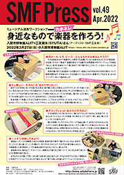 SMFトップページ