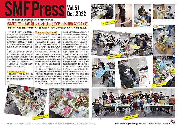 SMFトップページ