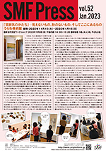 SMFトップページ