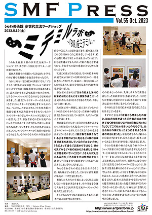 SMFトップページ