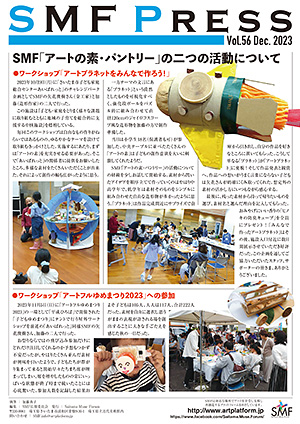 SMFトップページ