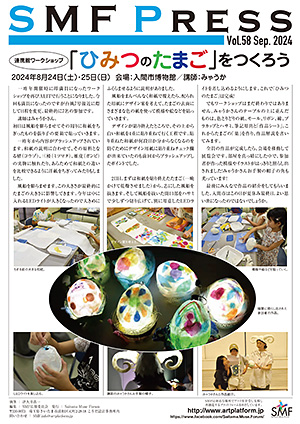 SMFトップページ